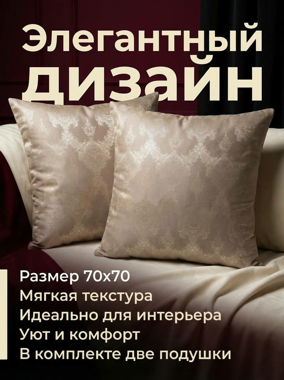 Подушка 70x70 см 2 шт силиконизированное волокно Мягкая жесткость гипоаллергенная
