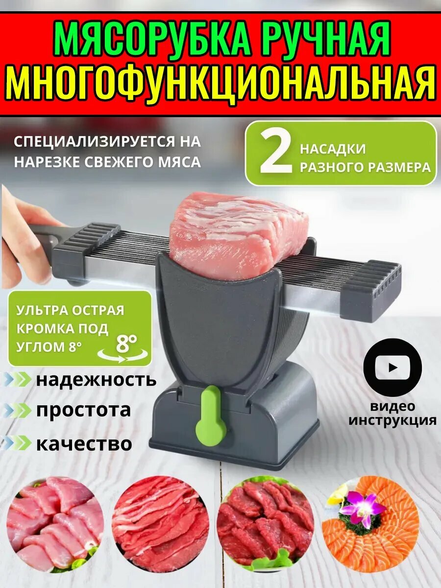 Ручная мясорубка для мяса слайсер для нарезки овощерезка