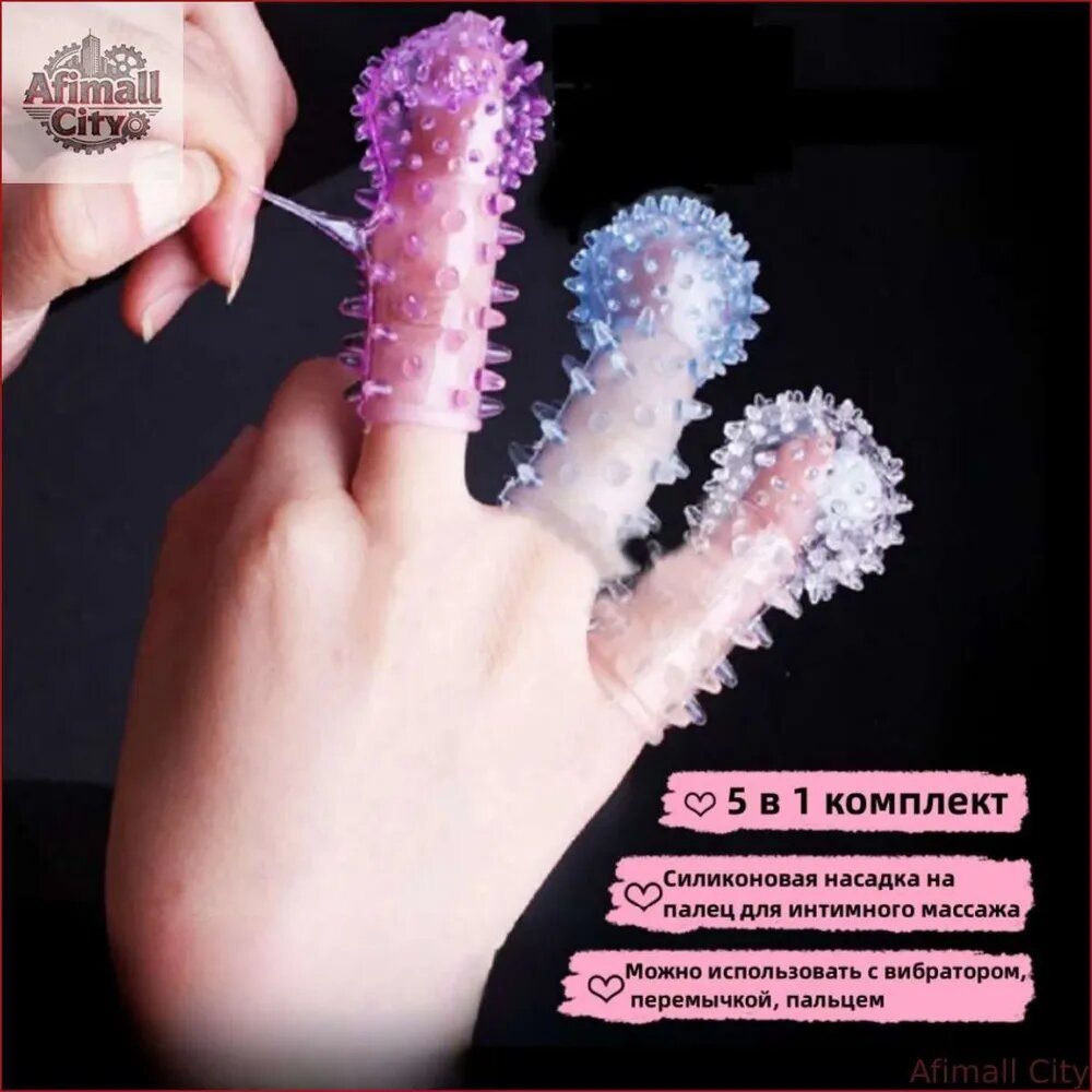 Насадки, удлинители эротические, На палец, 5.5см