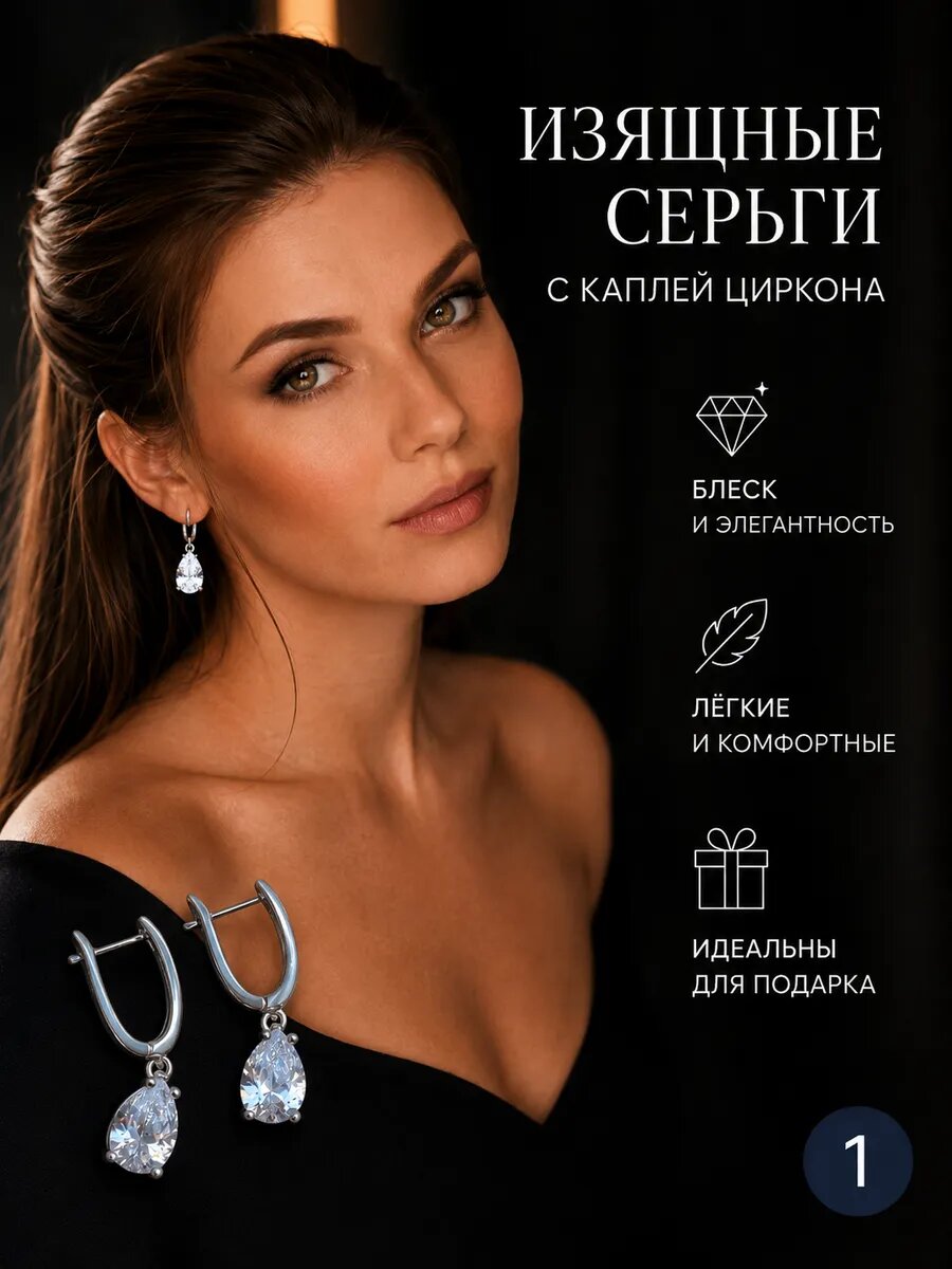 Серьги