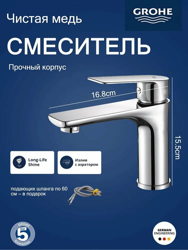 Смесители для ванной комнаты GROHE, смесители для раковин из нержавеющей стали