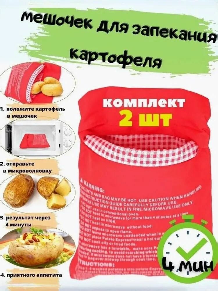 BSC-opt Пакет, мешок для приготовления, 0.25м х 20 см, 10 мкм, 2 шт пакеты для готовки кулинарные мешки размер 25х20 толщина 10 мкм