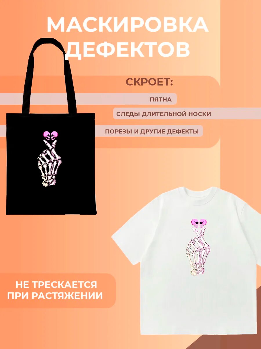 Термонаклейка на одежду — фото 1