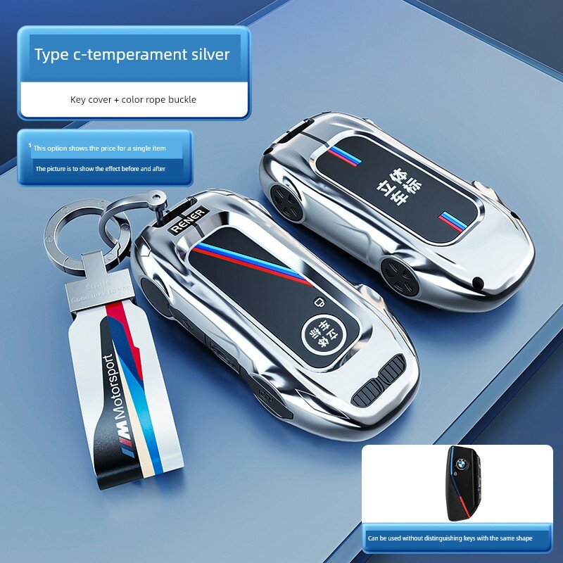 Чехол для ключа BMW Style C, серебристый, цветная браслет, металлическое покрытие QC