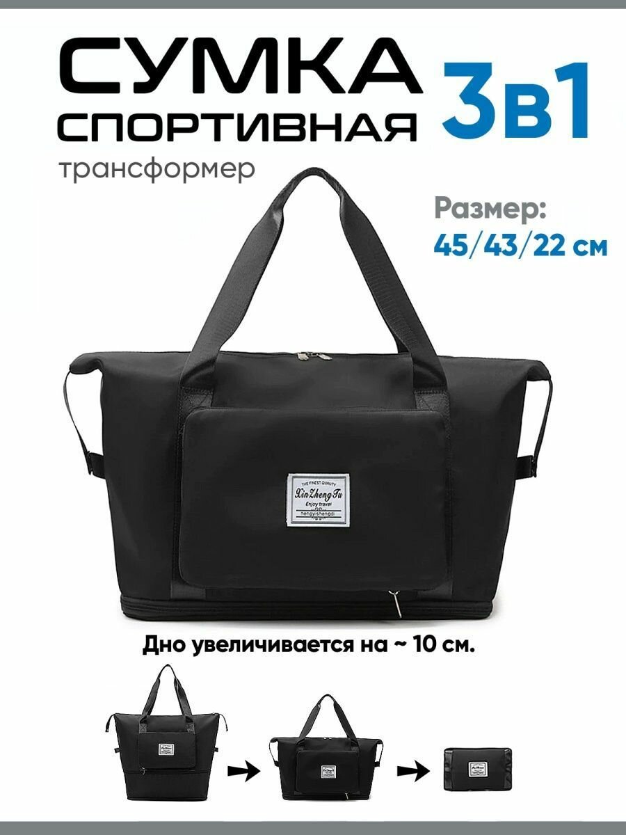Сумка