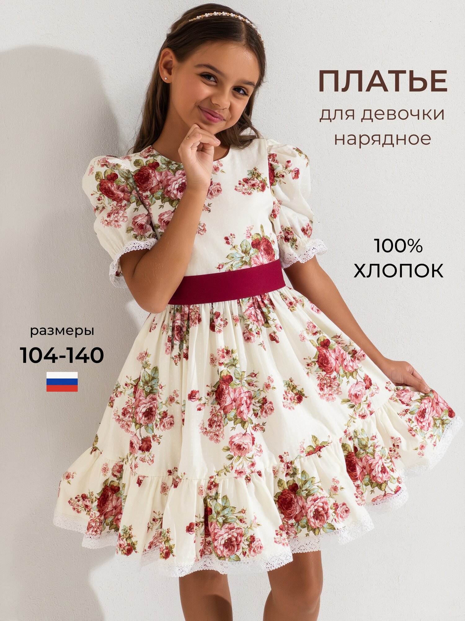 Платье