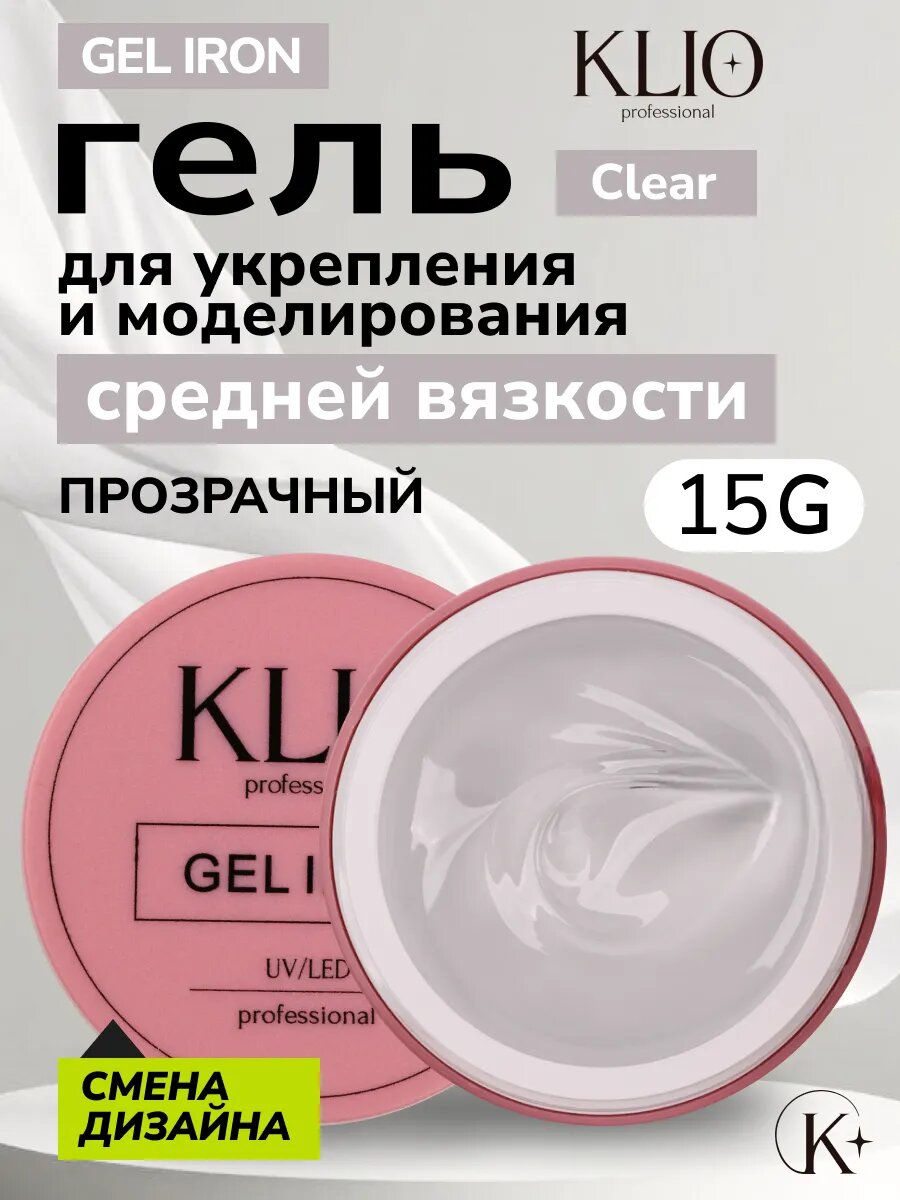 Гель моделирующий для наращивания ногтей professional