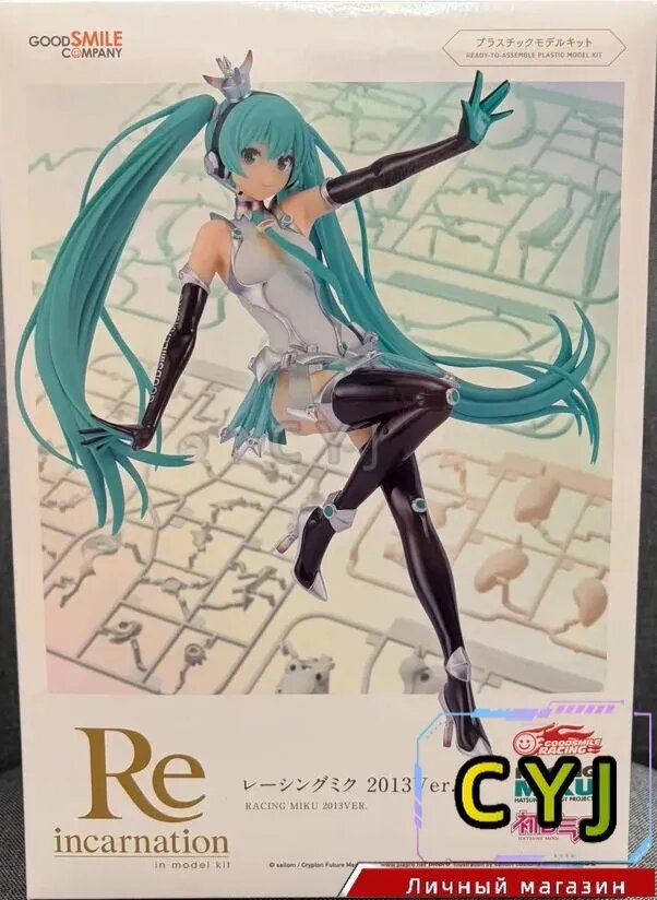GSC Аниме фигура/MIKU Reincarnation Racing Miku 2013/CYJ