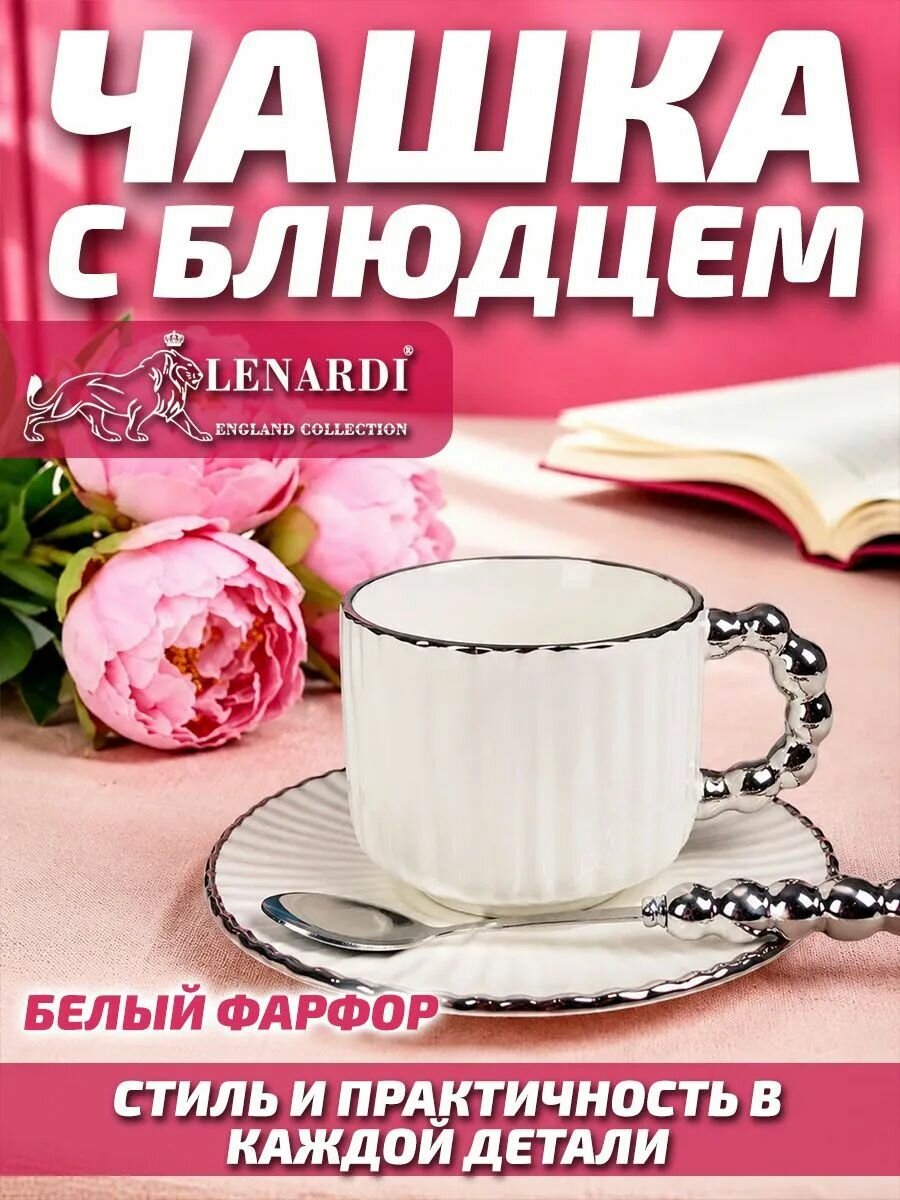 Чайная пара