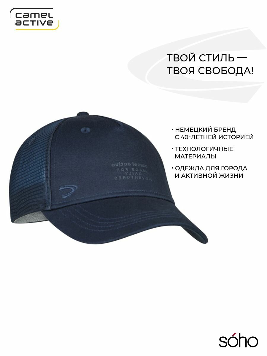 Бейсболка для мужчин