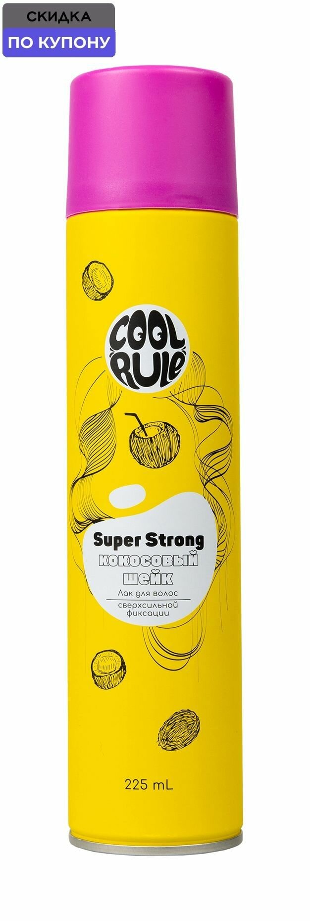 COOL RULE Лак для волос сверхсильной фиксации Кокосовый Шейк, 225 мл
