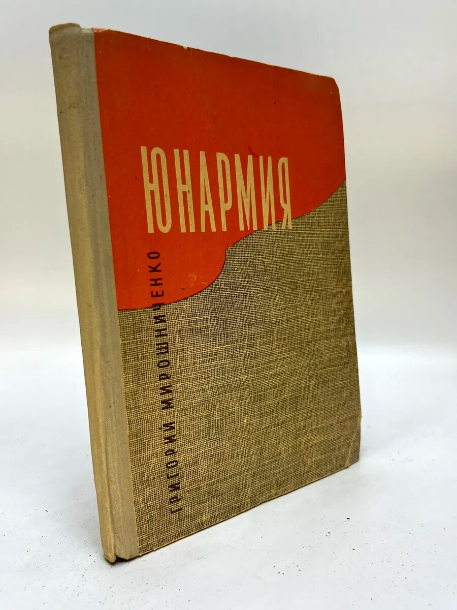 Юнармия