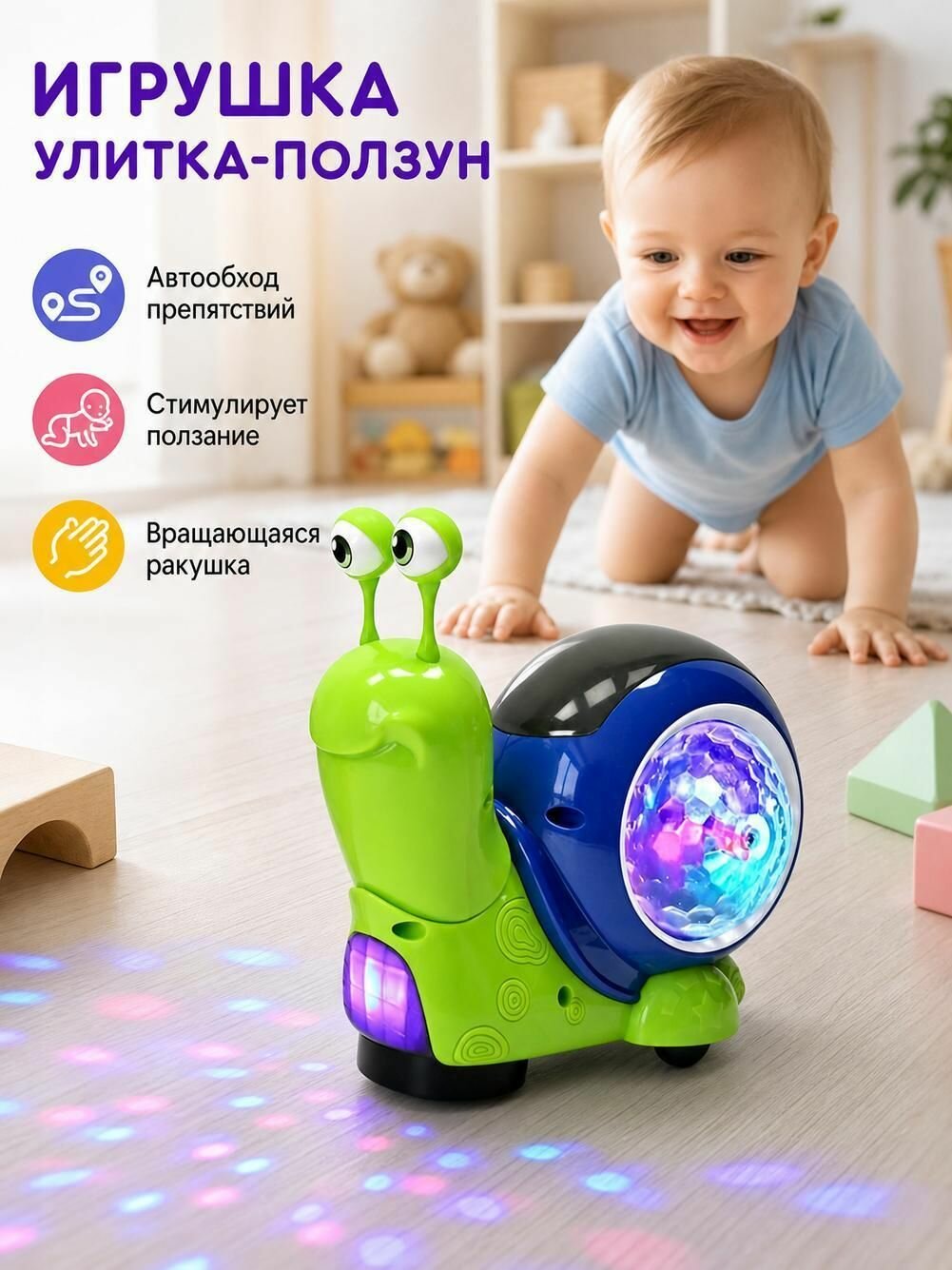 Игрушка для детей интерактивная музыкальная развивающая