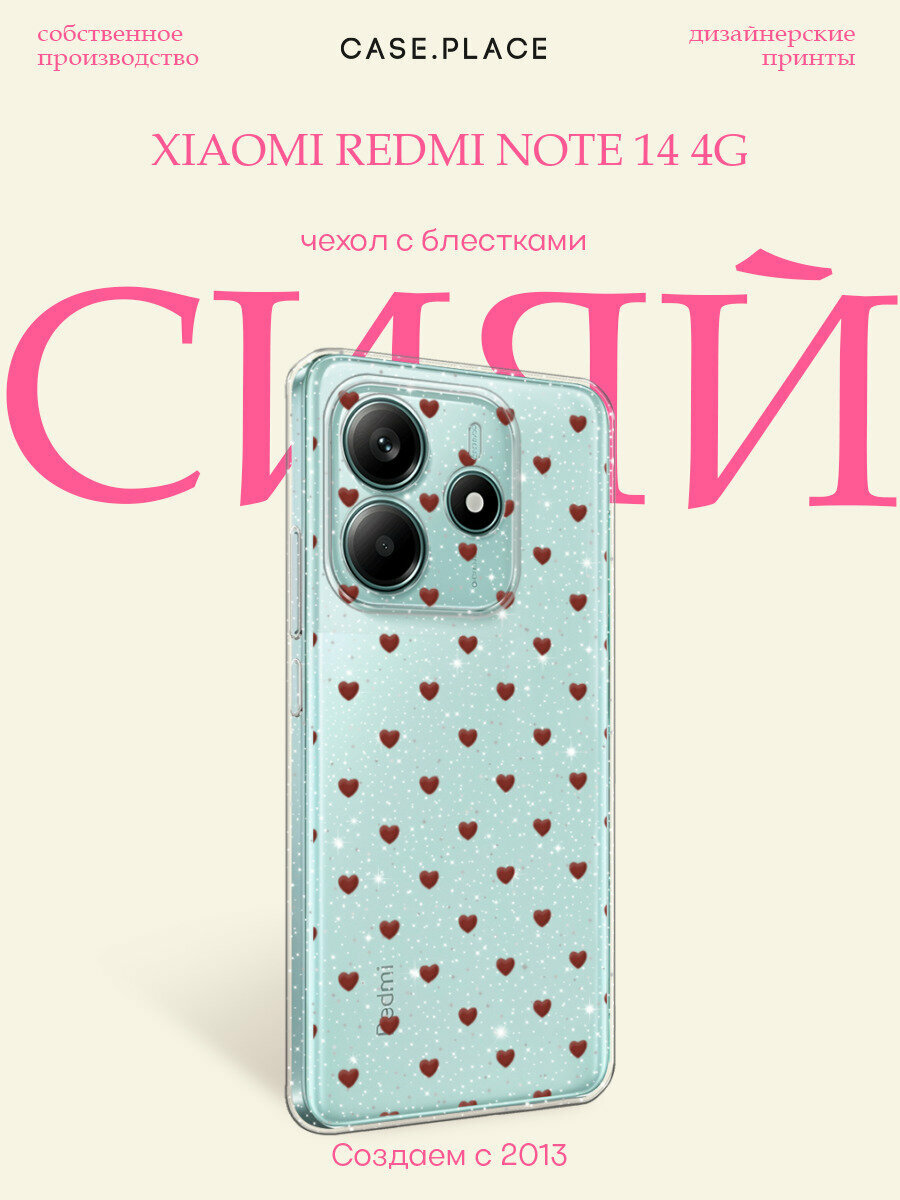 Чехол на Redmi Note 14 4G / Редми Нот 14 4G с блестками и принтом Бордовые сердечки