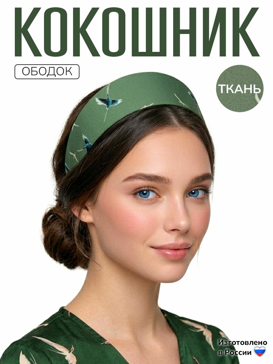 Кокошник ободок для волос, форма: овал, узор: Птицы, Мира