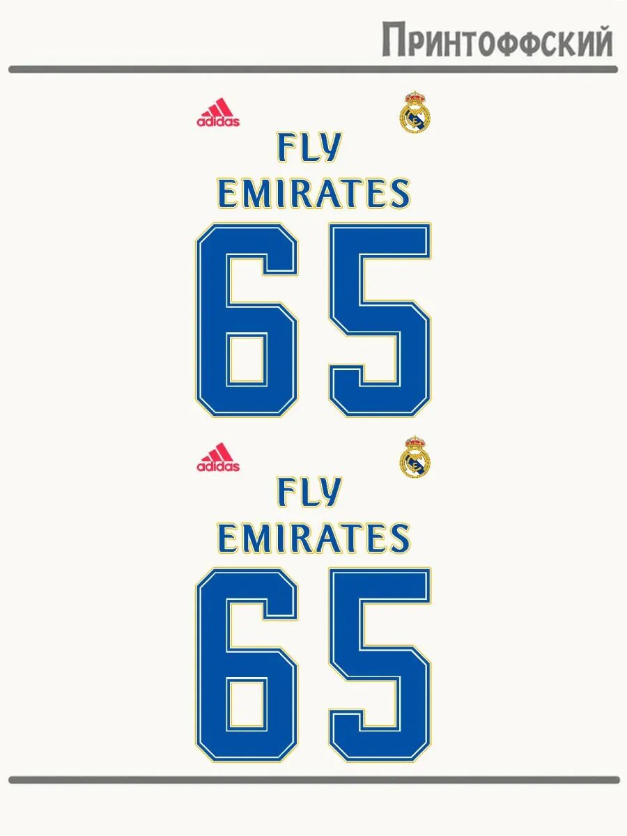 2-е (Две) Термонаклейки футбол real madrid 65