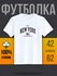 Футболка, размер 56-58, белый