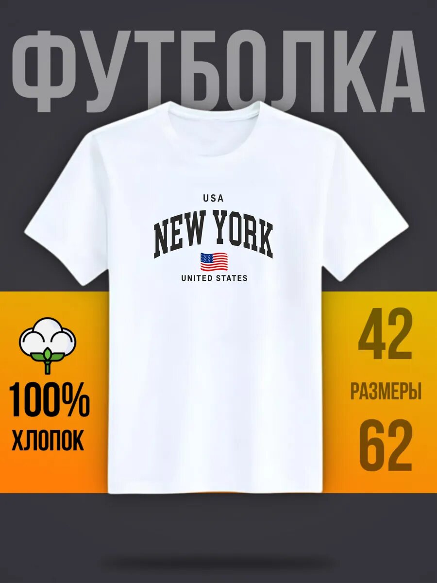 Футболка