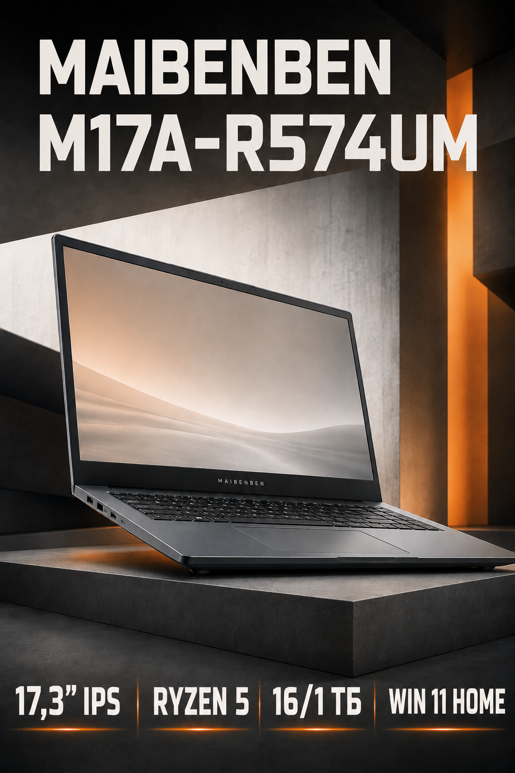 Ноутбук Maibenben M17A-R574UM (Ryzen 5 7430U 2.3Ghz/16Gb DDR4/SSD1Tb/AMD Radeon Graphics/17.3/Win 11 Home/blue) (M17A-R574UM0G3RHU4EB0)