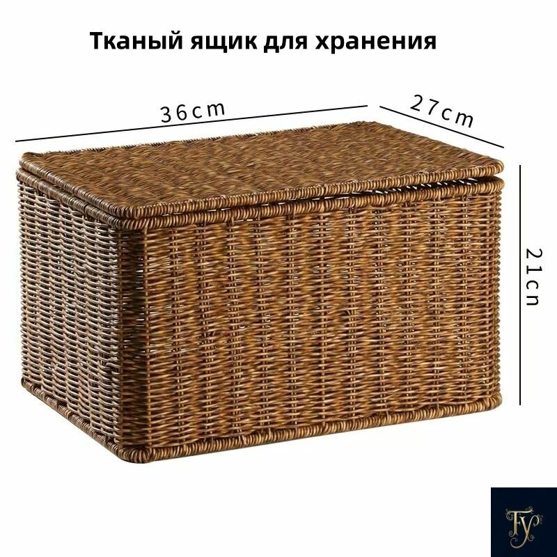 FlyYoung Корзина для хранения длина 36 см, ширина 27 см, высота 21 см, 1 шт, пластик