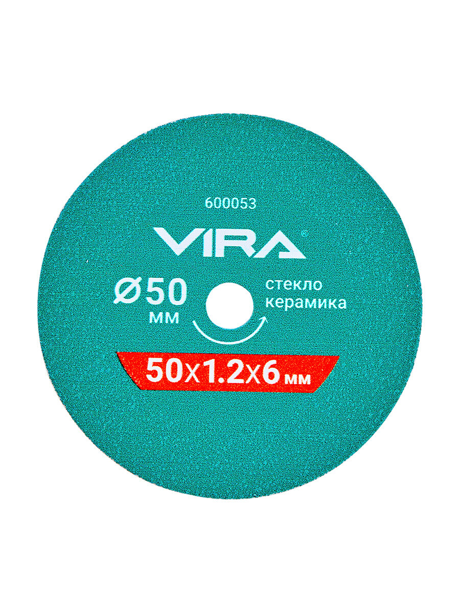 Диски отрезные алмазные для гравера по стеклу и керамике 50 мм 3 шт VIRA