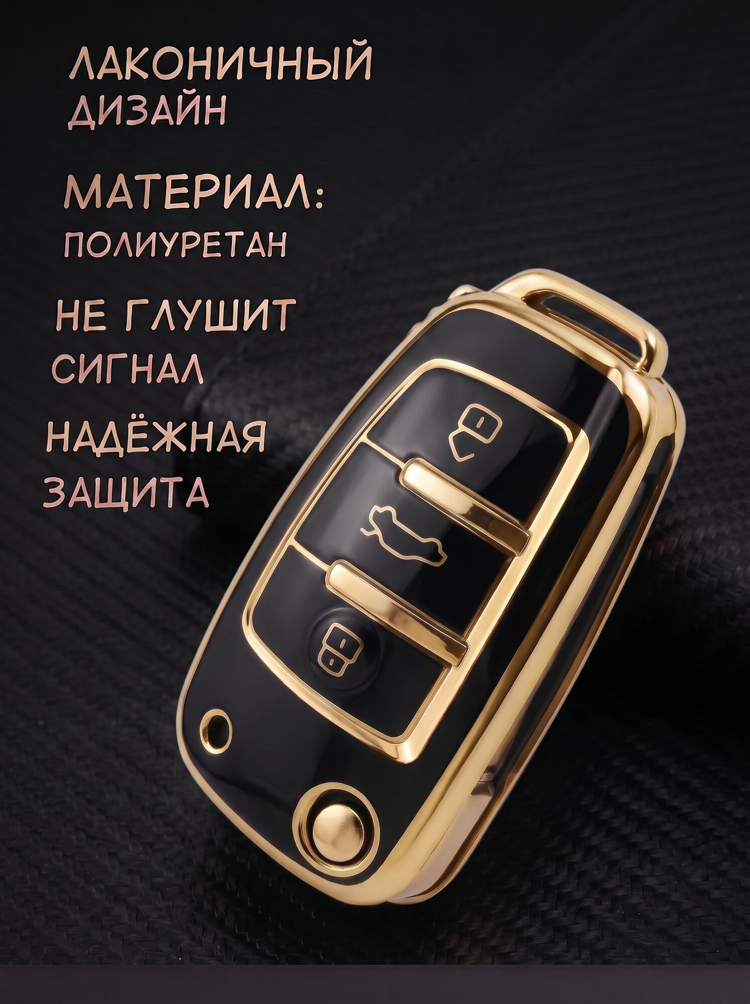 Чехол для ключа AUDI — фото 1