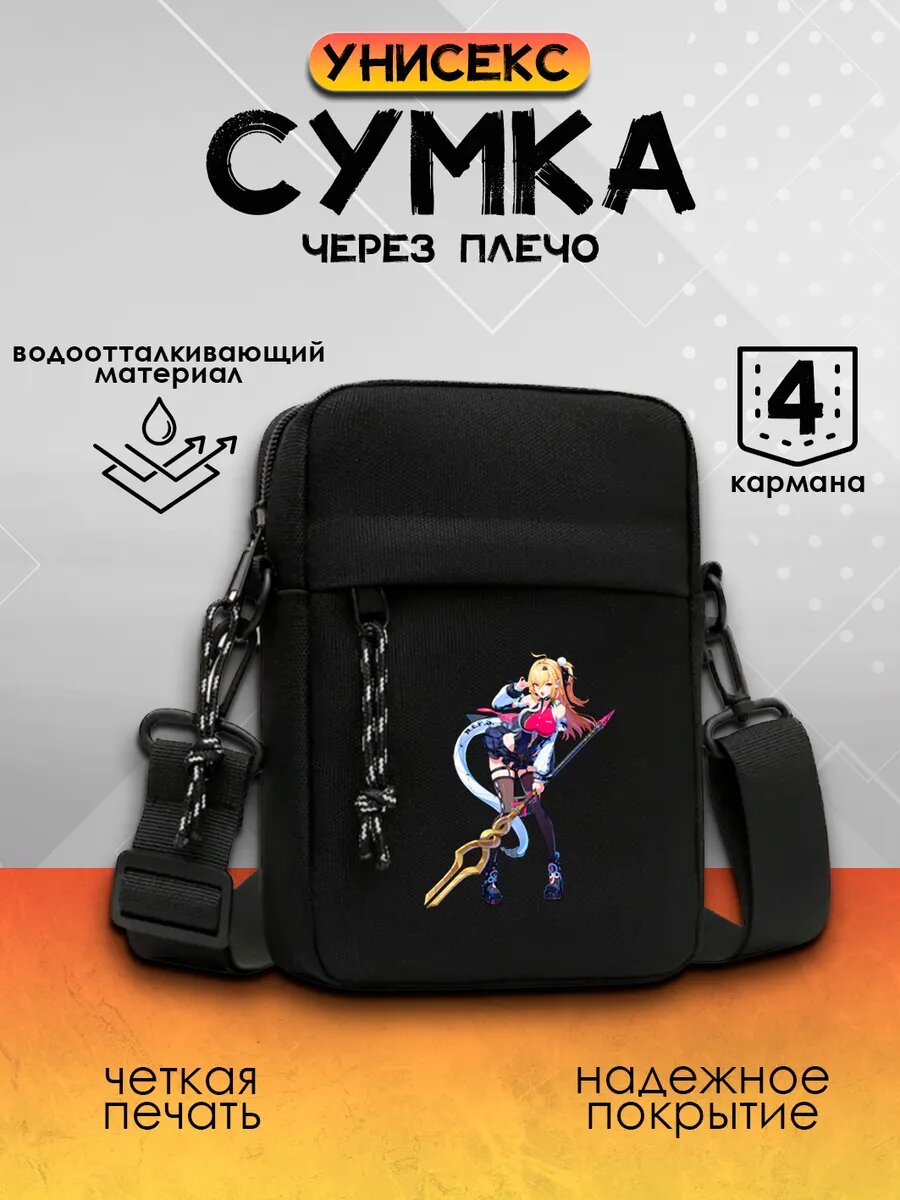 Сумка барсетка