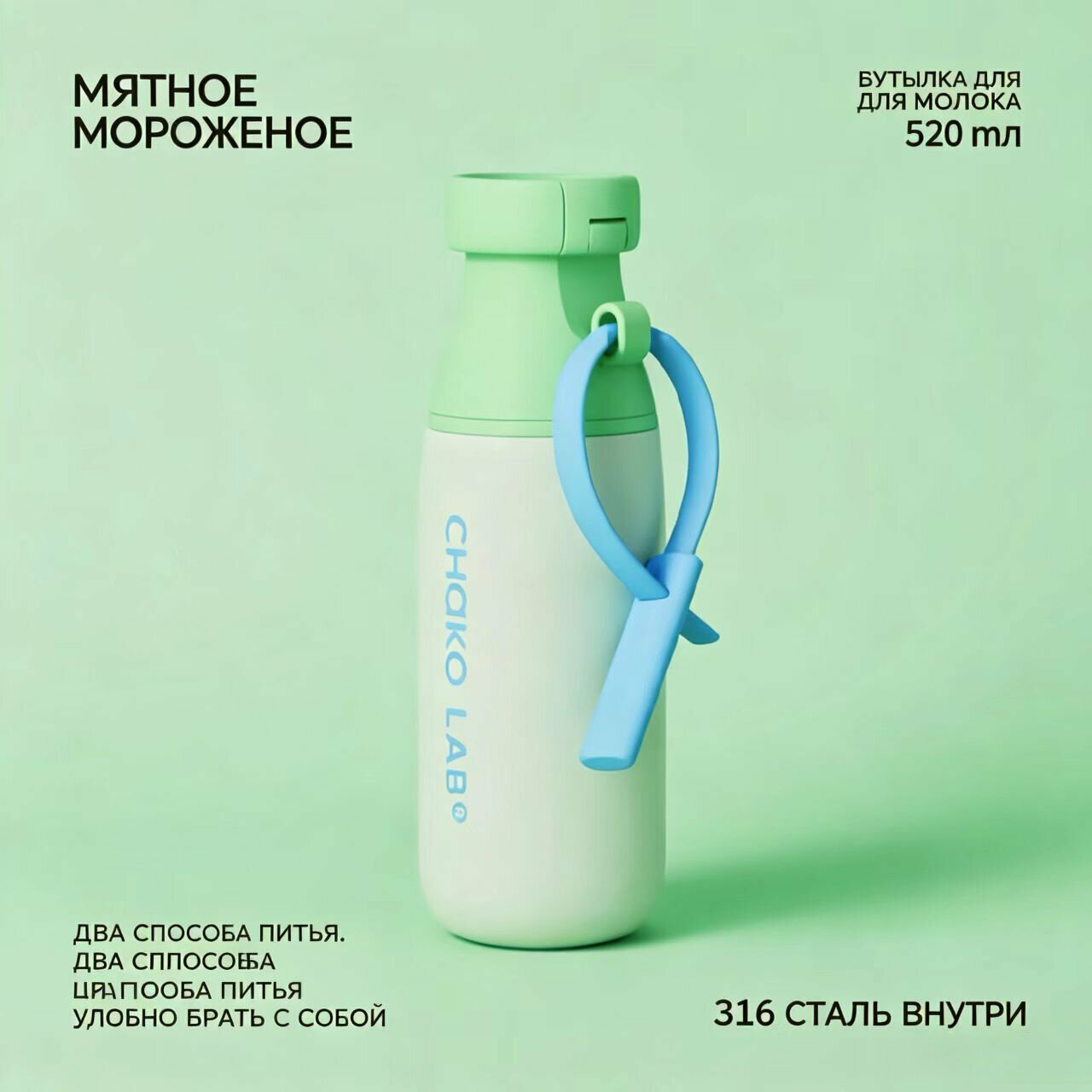 Термокружка Chako Lab из нержавеющей стали 316, объем 0,52 литра.