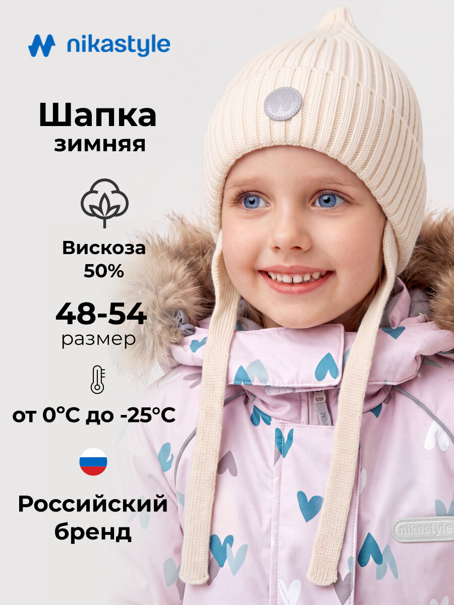 Шапка NIKASTYLE для девочек