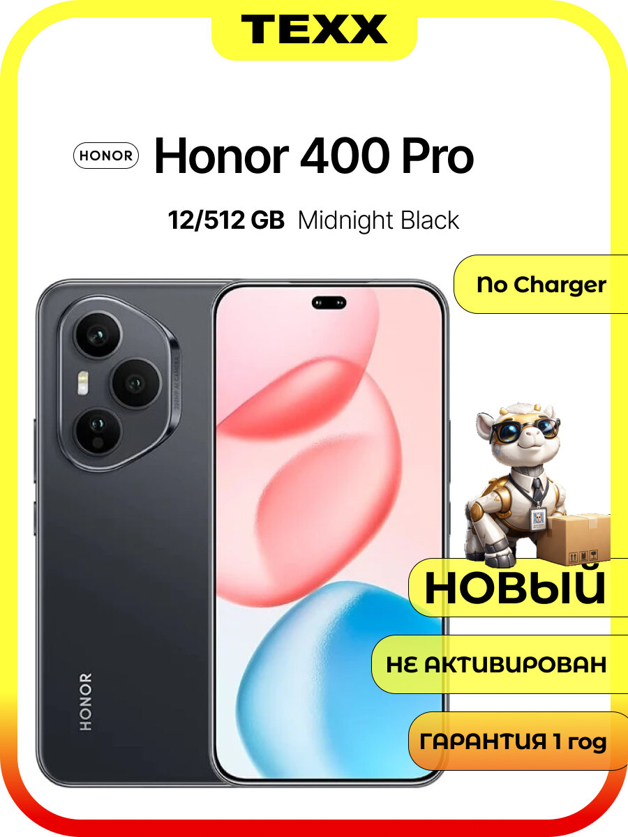 Смартфон Honor 400 Pro 12/512Gb Midnight Black (черный) (No Charger)