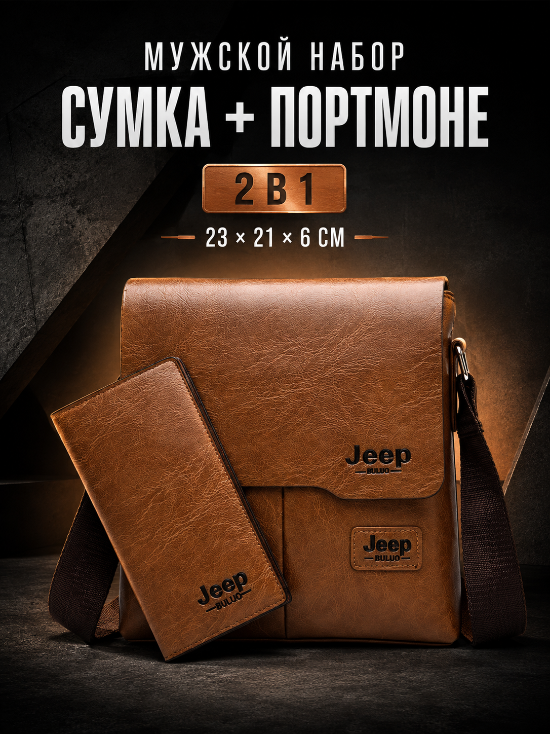 Сумка планшет