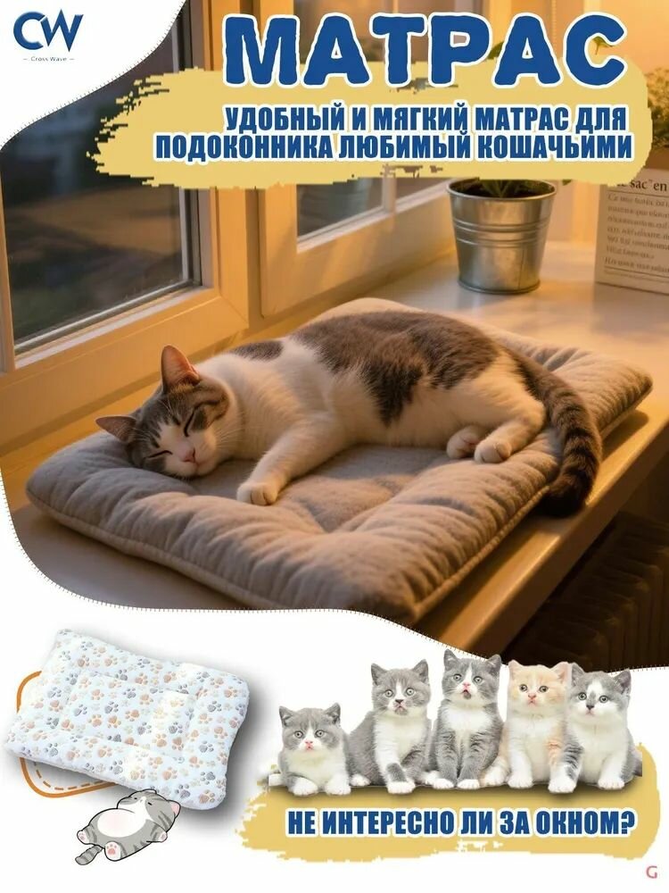 Коврик для животных