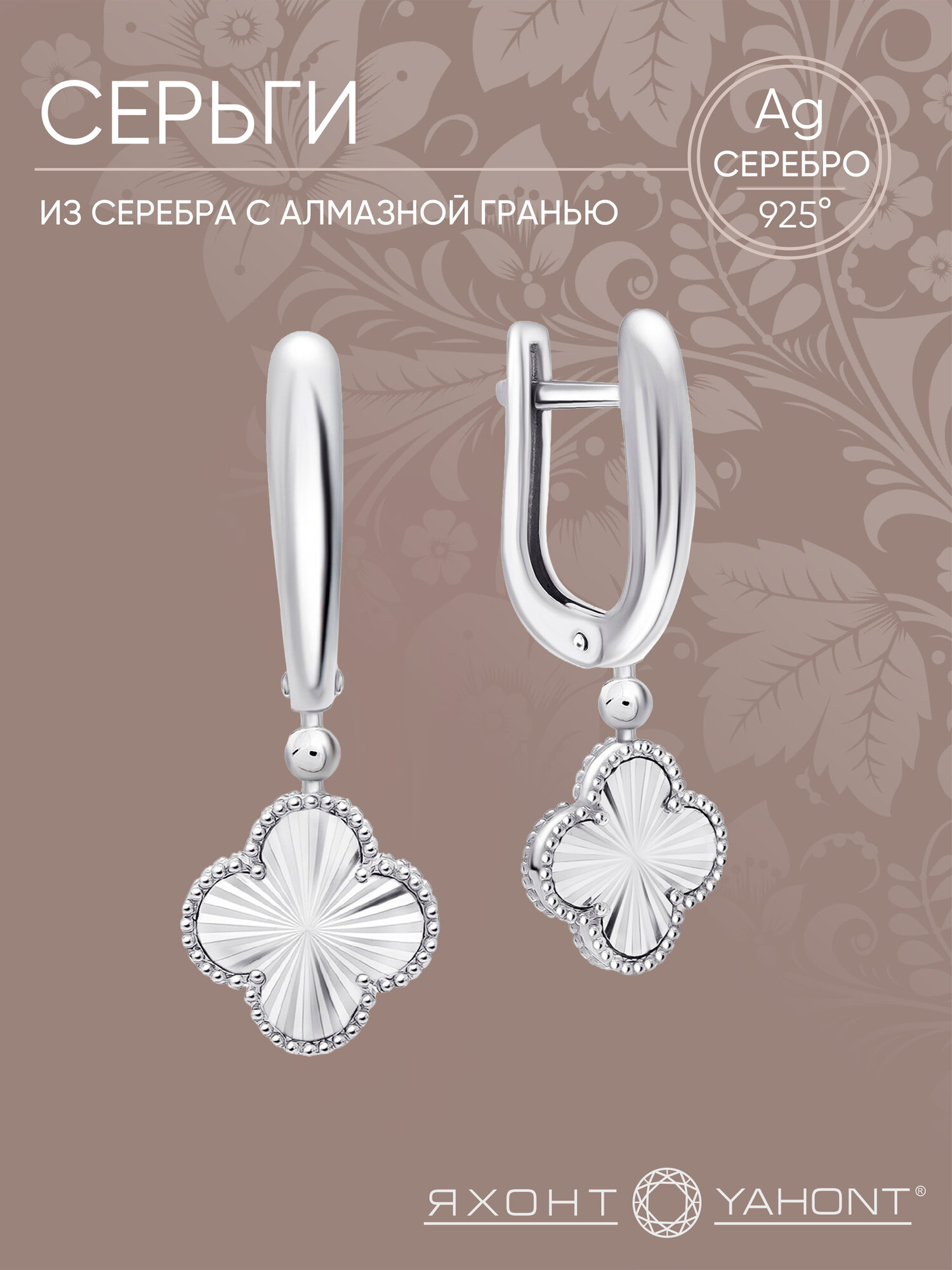 Серьги с подвесками Яхонт, серебро, 925 проба, родирование