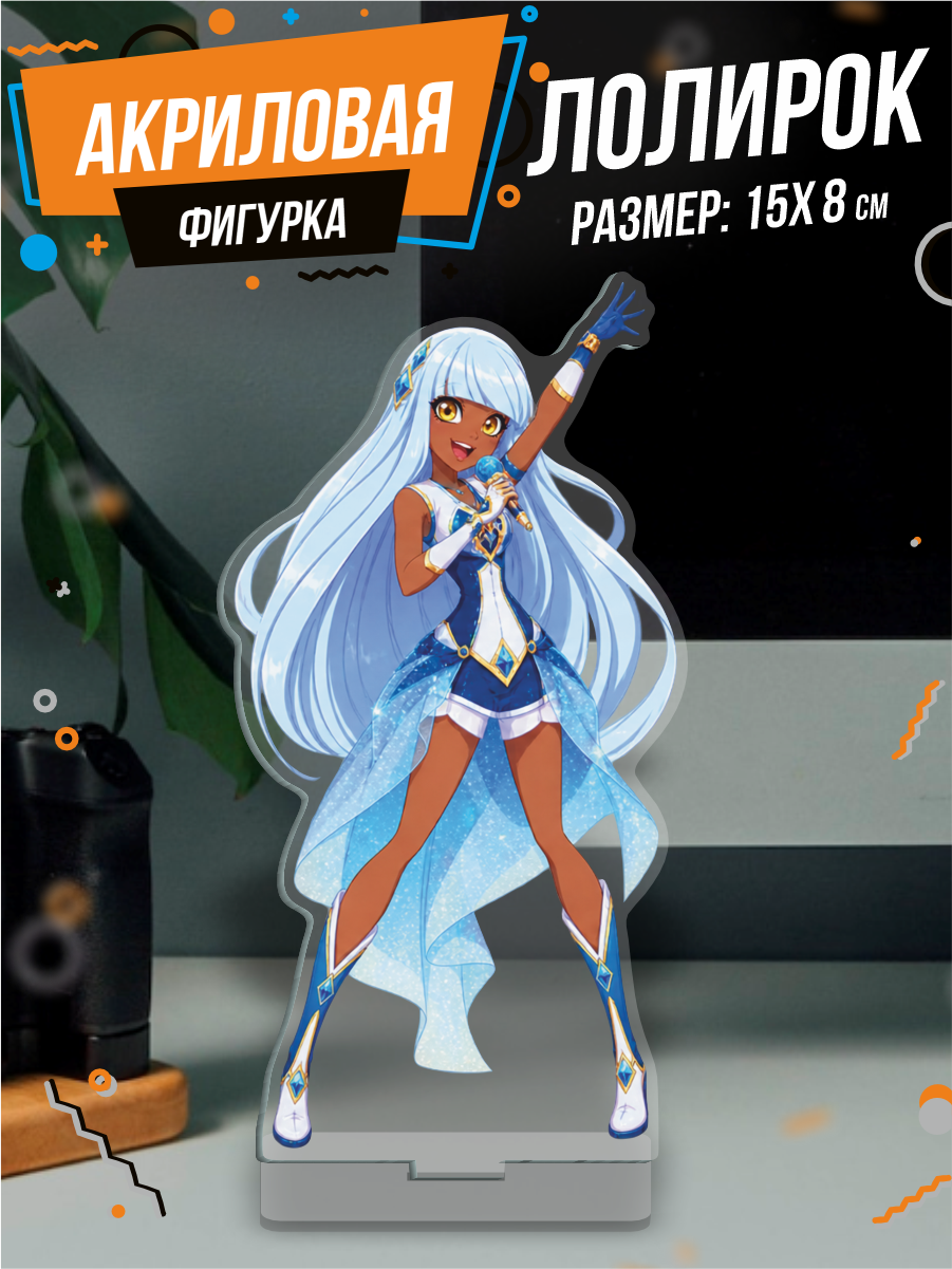 Акриловая фигурка ЛолиРок LoliRock