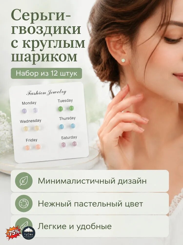 Моносерьга, агат