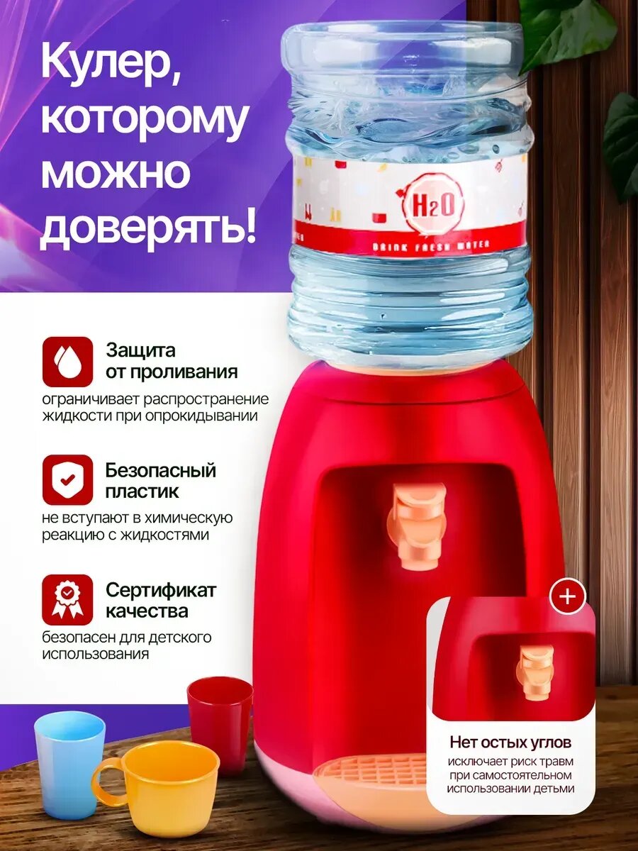 Детский кулер для воды — фото 1