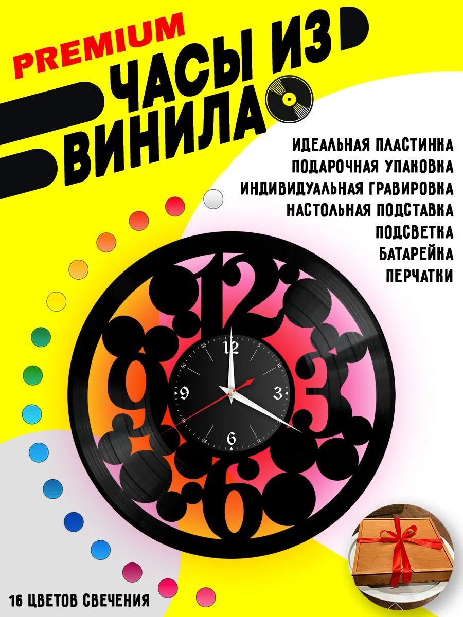 Часы с подсветкой Цифры / время / круги
