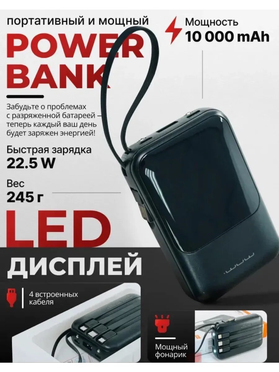 Мощный повербанк 10000 mah пауэрбанк