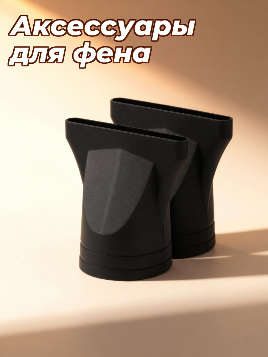 3 Пcs Наконечник Для Фена Универсальный При attachment 7 50X7 50X4 50Cm