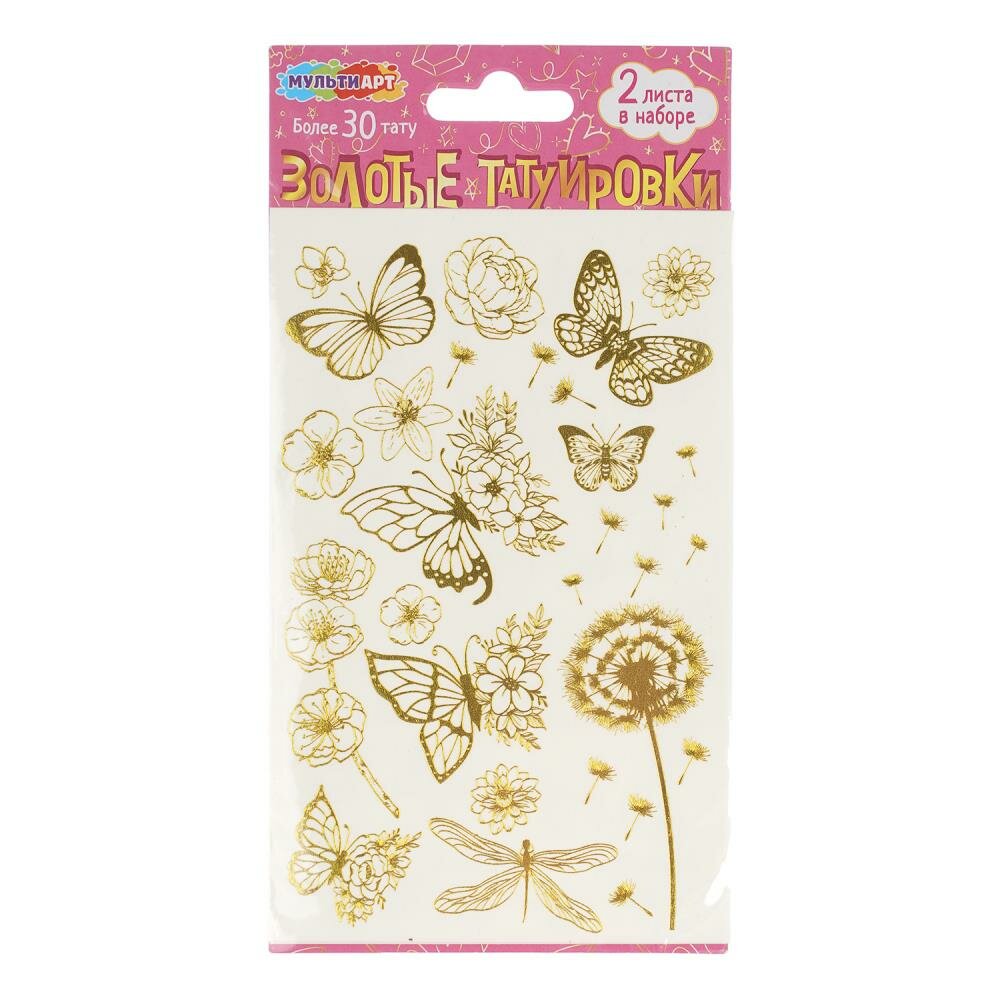 Тату золотистые, 2 листа Волшебный сад МультиАрт TATTOO-GOLD-126688 (200)
