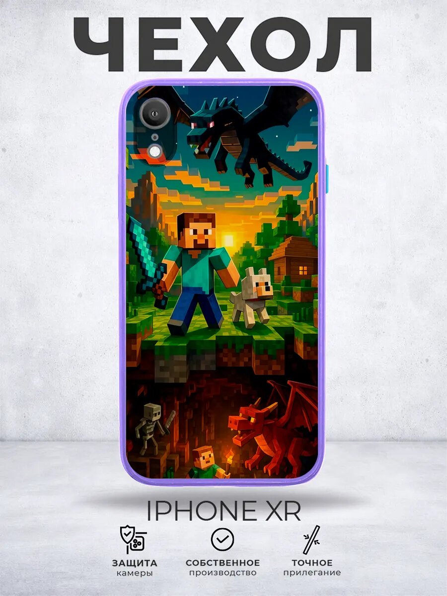 Чехол матовый на iPhone XR Майнкрафт Minecraft