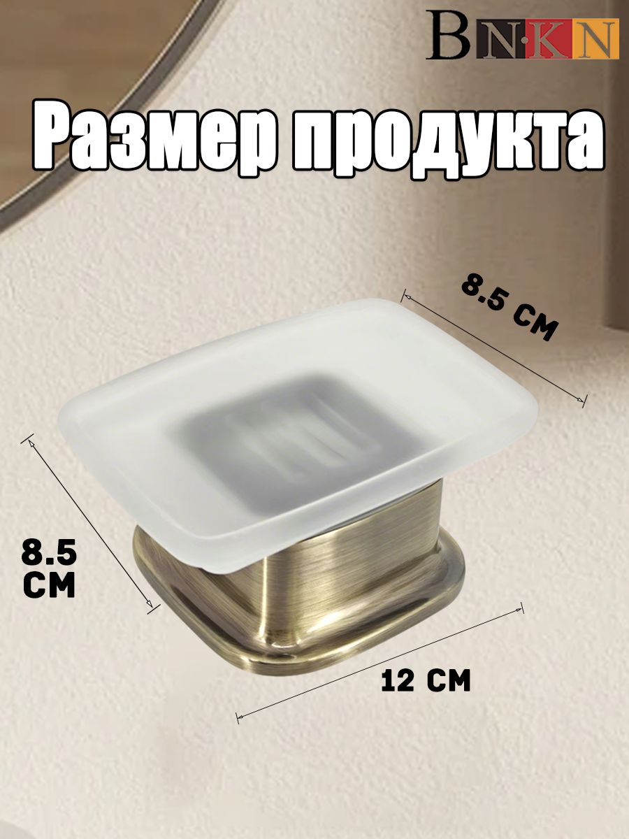 BN.KN Мыльница — фото 1
