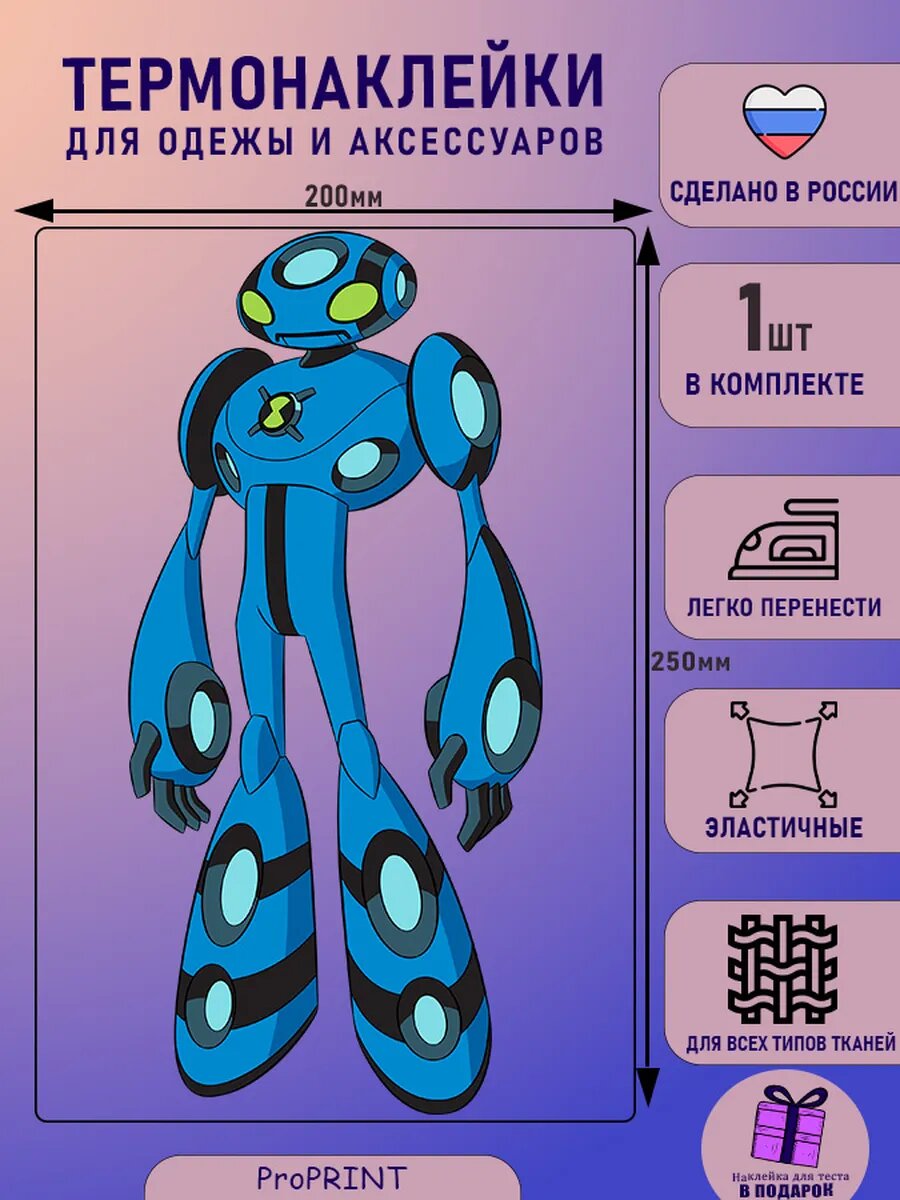 Термонаклейка на одежду детская