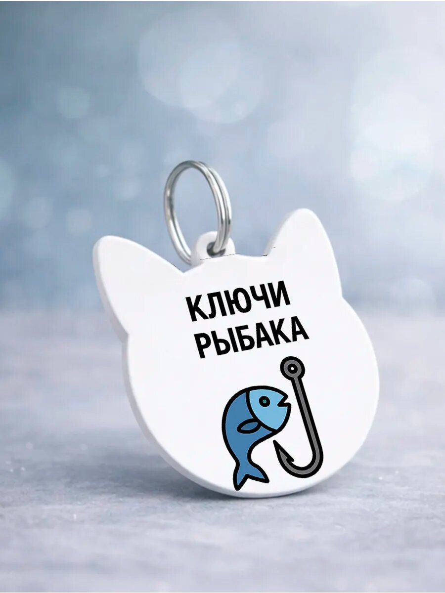 Брелок ZHENYA CLOUD, белый — фото 1
