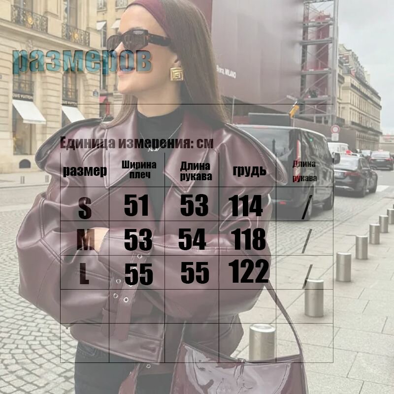 Куртка кожаная  Осень-зима 2024, размер M, чёрный — фото 1