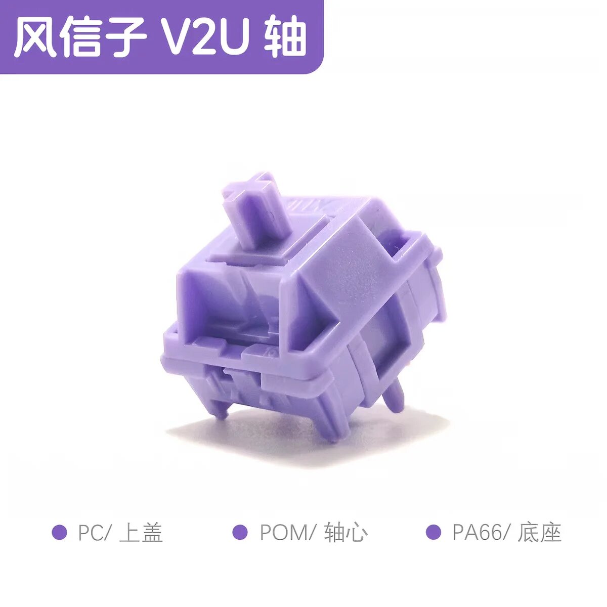 Sillyworks Hyacinth V2U HMX Purple Linear Переключатели