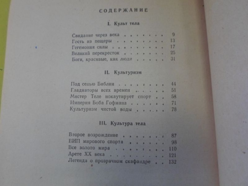 Формула красоты. — фото 1