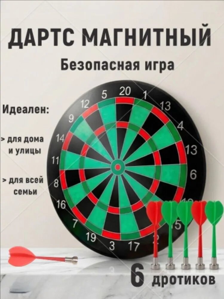 Набор для игры в дартс