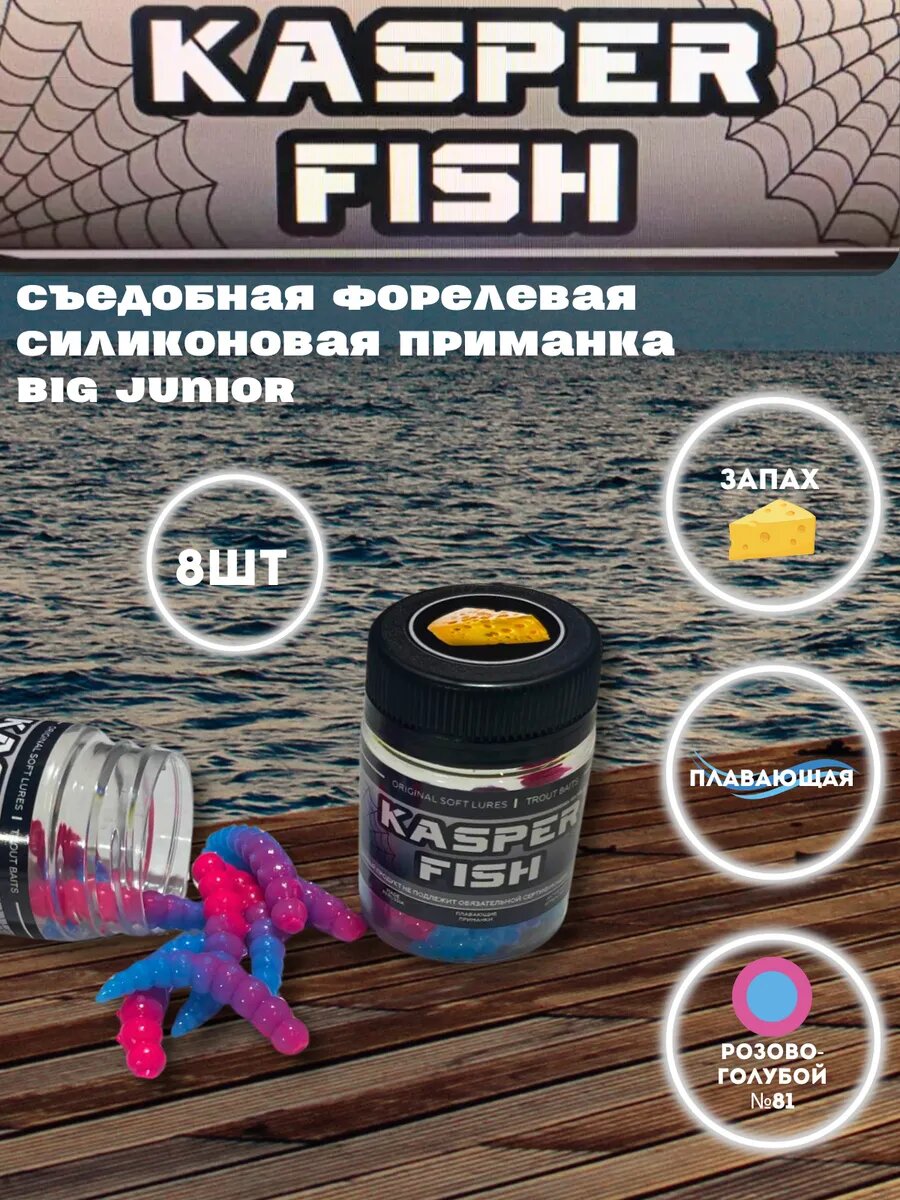 Форелевая приманка Биг Джуниор. Розово голубой