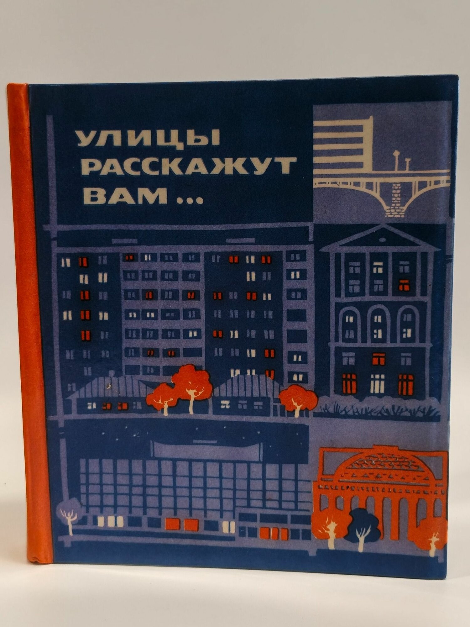 Улицы расскажут вам.